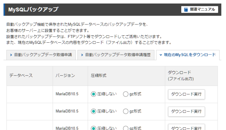 【WordPress】Xserver から Windows のパソコンへのデータ移行方法 | 株式会社レクタス