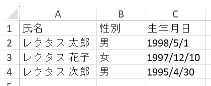 PHPでExcelを読み書きできるPhpSpreadsheetのインストールと簡単な使い方 | 株式会社レクタス